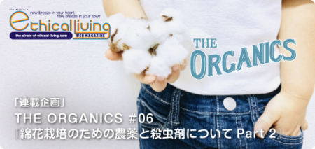 ethical living エシカルな暮らしwebマガジン 春野町 the-circle-of-ethical-living
